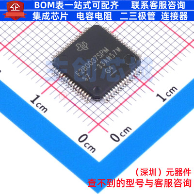单片机(MCU/MPU/SOC) F280037SPMR LQFP-64 TI/德州 电子元件配单