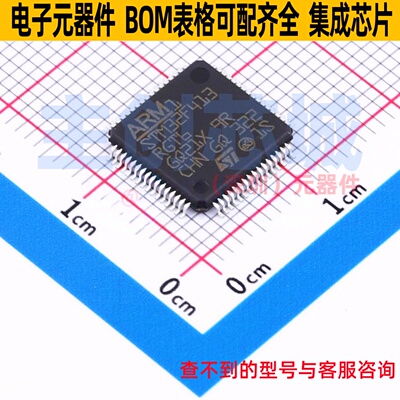 单片机(MCU/MPU/SOC) STM32F413RGT6TR LQFP-64 意法半导体 原装
