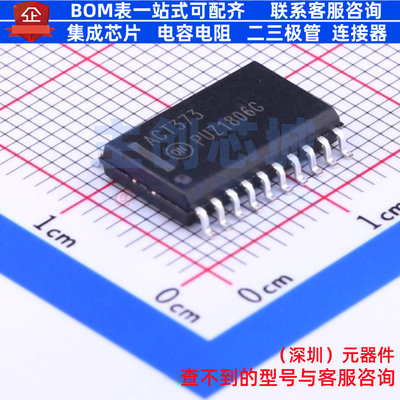 锁存器 MC74ACT373DWR2G SOIC-20 onsemi(安森美) 电子元器件配单