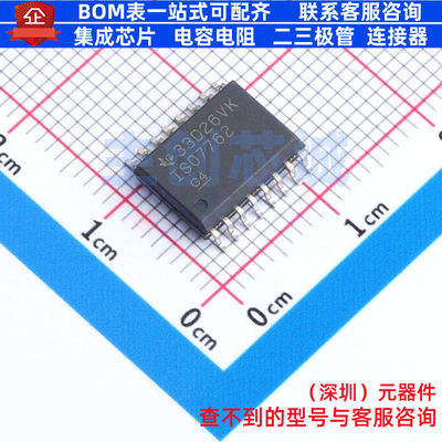 数字隔离器 ISO7762DWR SOIC-16 TI/德州 电子元器件配单全新原装