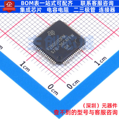 单片机(MCU/MPU/SOC) F2800133PMR LQFP-64 TI/德州 电子元件配单