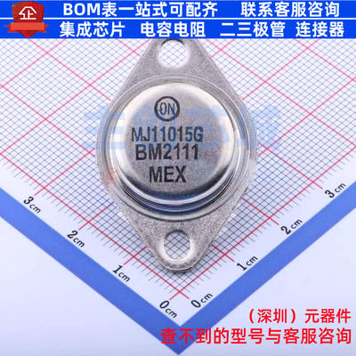 达林顿管 MJ11015G TO-204(TO-3) onsemi(安森美) 电子元器件配单