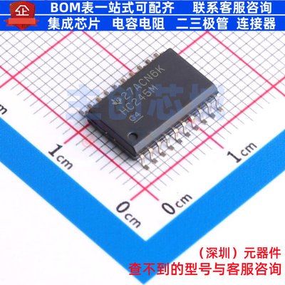 锁存器 CD74HC245M96 SOIC-20 TI/德州 电子元器件配单全新原装