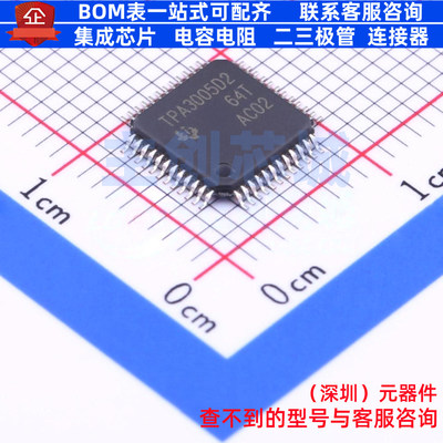 音频功率放大器 TPA3005D2PHPR TQFP-48 TI/德州 电子元器件配单