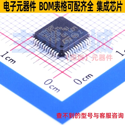 单片机(MCU/MPU/SOC) STM32F301C6T6 LQFP-48 意法半导体 元器件