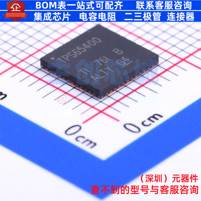 电源管理芯片(PMIC) TPS65400RGZT VQFN-48 TI/德州 电子元件配单