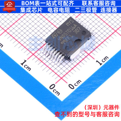 功率电子开关 VND5T016ASPTR-E PowerSO-16 意法半导体 全新原装