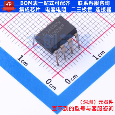 FET输入运放 TL082BCP PDIP-8 TI/德州 电子元器件配单全新原装