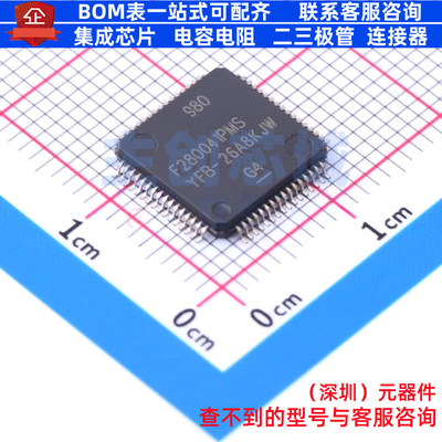 单片机(MCU/MPU/SOC) F280041PMS QFP-64 TI/德州 电子元器件配单