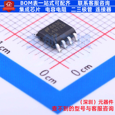 音频功率放大器 LME49720MAX/NOPB SOIC-8 TI/德州 电子元件配单
