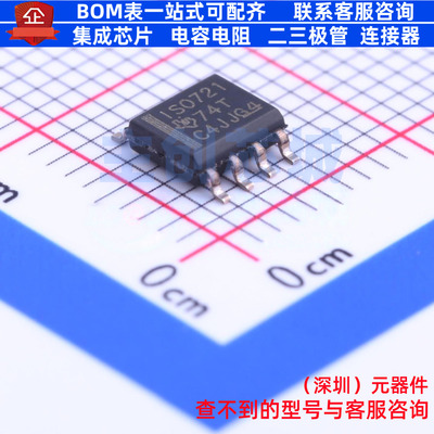 数字隔离器 ISO721D SOIC-8 TI/德州 电子元器件配单全新原装