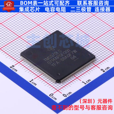 单片机(MCU/MPU/SOC) TMS5700714APGEQQ1 LQFP-144 TI/德州 原装