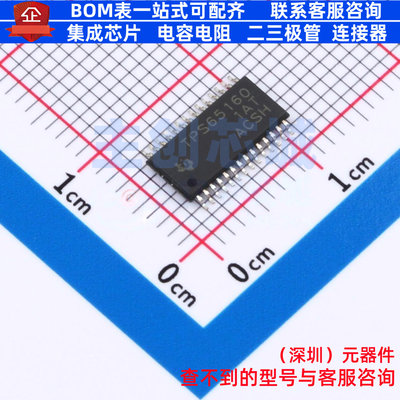 LCD驱动 TPS65160PWPR HTSSOP-28 TI/德州 电子元件配单全新原装