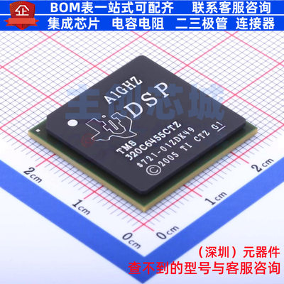 单片机(MCU/MPU/SOC) TMS320C6455BCTZA FCBGA-697 TI/德州 原装