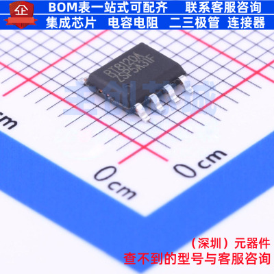 DC-DC电源芯片 RT8120AZSP SOP-8 RICHTEK(立锜) 电子元器件配单