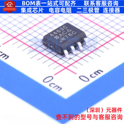 场效应管(MOSFET) SI4463CDY-T1-GE3 SOIC-8 VISHAY(威世) 元器件