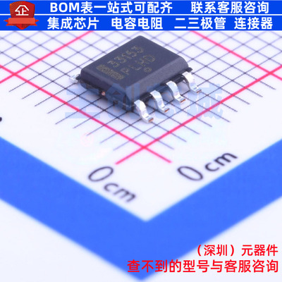 栅极驱动芯片 MC33153DG SOIC-8 onsemi(安森美) 电子元器件配单