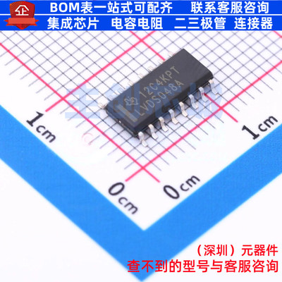 LVDS芯片 SN65LVDS048ADR SOIC-16 TI/德州 电子元件配单全新原装