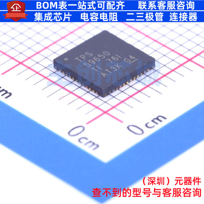 DC-DC电源芯片 TPS59650RSLR VQFN-48 TI/德州 电子元件全新原装