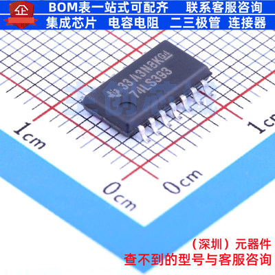 计数器/分频器 SN74LS393NSR SOP-14 TI/德州 电子元器件全新原装