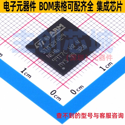 单片机(MCU/MPU/SOC) STM32F429NEH6 TFBGA-216 意法半导体 原装
