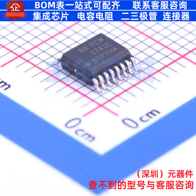 ADC/DAC芯片 PCM1741E SSOP-16 TI/德州 电子元器件配单全新原装