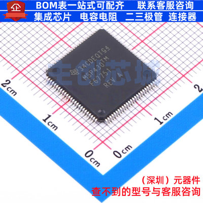 单片机(MCU/MPU/SOC) MSP430F67751IPZR LQFP-100 TI/德州 元器件