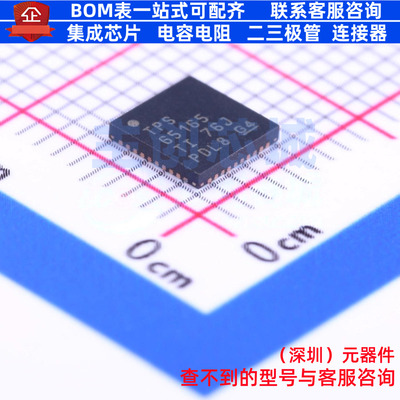 电荷泵 TPS65165RSBR WQFN-40 TI/德州 电子元器件配单全新原装