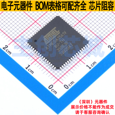 单片机(MCU/MPU/SOC) ATMEGA2561V-8AU TQFP-64 MICROCHIP(微芯)
