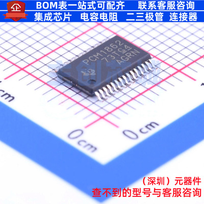模数转换芯片ADC PCM1862DBT TSSOP-30 TI/德州 电子元件全新原装