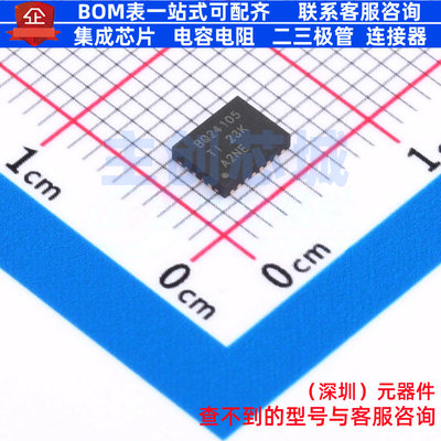 电池管理 BQ24105IRHLRQ1 VQFN-20(3.5x4.5) TI/德州 电子元器件