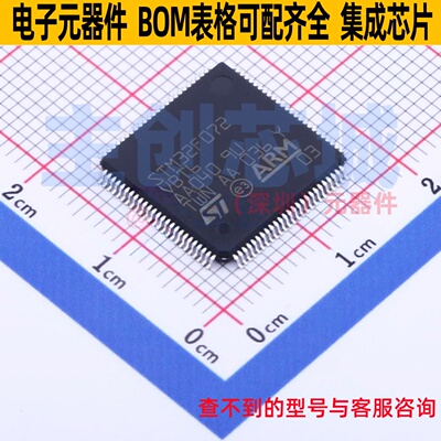 单片机(MCU/MPU/SOC) STM32F072VBT6 LQFP-100 意法半导体 元器件