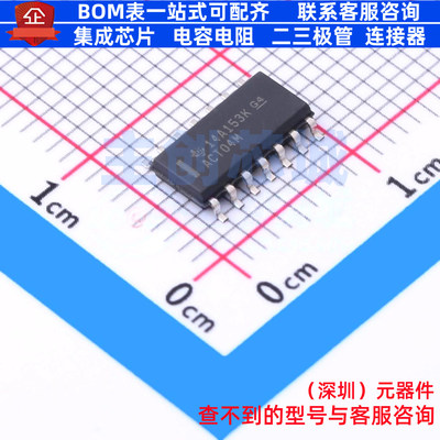反相器 CD74ACT04M SOIC-14 TI/德州 电子元器件配单全新原装