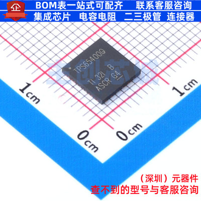 电源管理芯片(PMIC) TPS65400QRGZRQ1 VQFN-48 TI/德州 全新原装