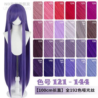 ND家毛娘万用100cm1米长直发121-144色cos假发深浅玫紫红粉蓝香芋