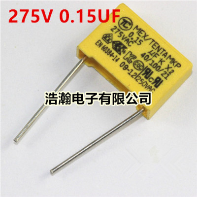 安规电容275V 0.15UF 154K 脚距15mm X2 (10个）