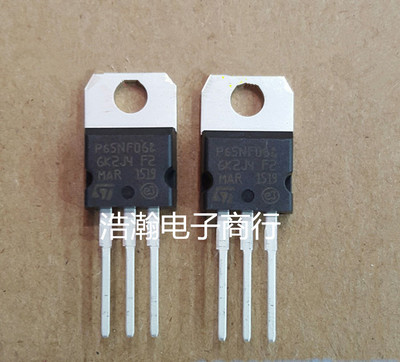 全新 STP65NF06 MOS管65A 60V N沟道 TO220 P65NF06三极管