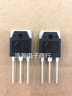 全新原装 FHA20N50   MOS场效应管 20A 500V 三极管 TO-3P封装