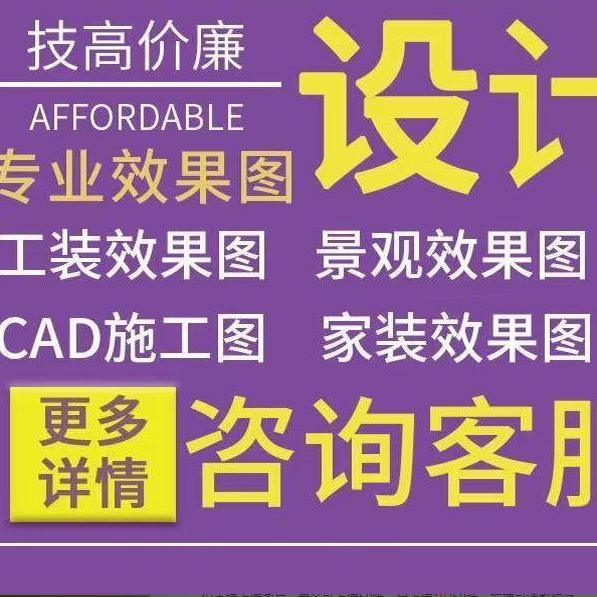 CAD画图施工图家装工装房屋装修室内设计图纸建筑建模效果图