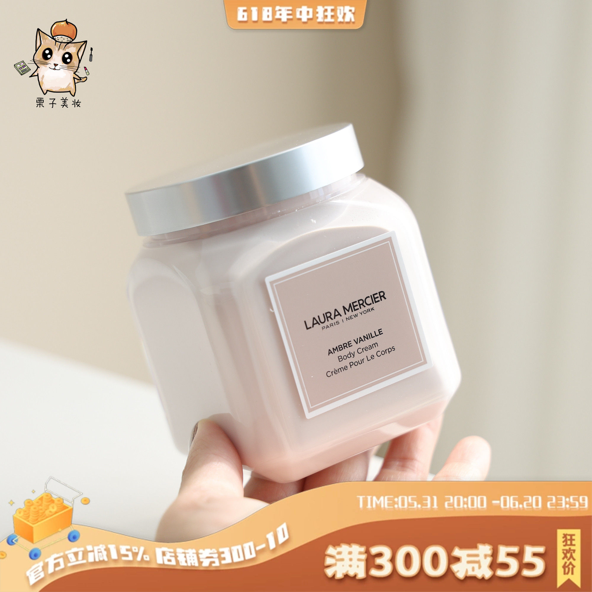 Laura Mercier LM罗拉身体乳霜琥珀香草340g补水滋润_虎窝淘