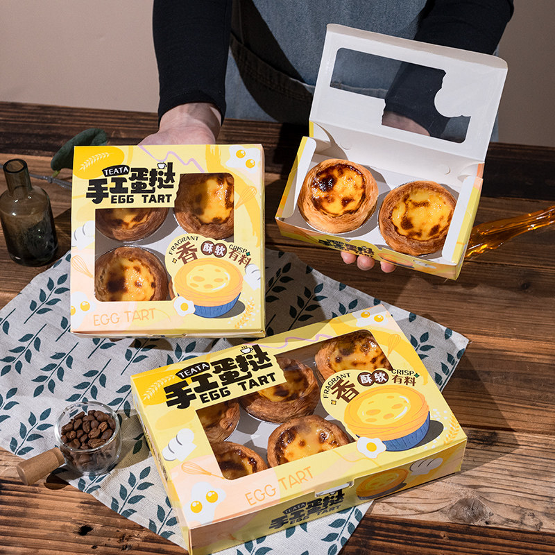 葡式蛋挞盒烘焙2粒4粒6粒商用开窗加厚外卖盒一次性蛋挞包装盒子