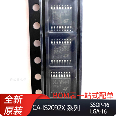 CA-IS 2092 W/VW/A SOIC16/LGAA16 隔离式RS-485通信接口收发器IC