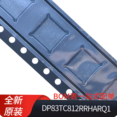 DP83TC812RRHARQ1  丝印812R  封装VQFN36  以太网收发器 TI 全新