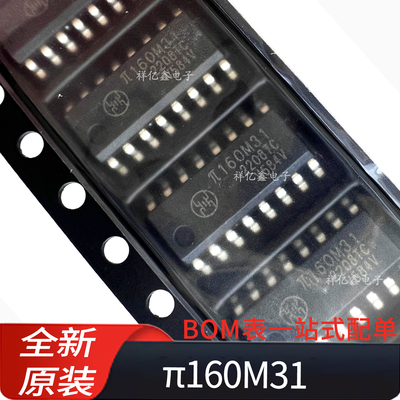 π160M31 M系列 增强型ESD 10Mbps六通道数字隔离器全新2Pai Semi