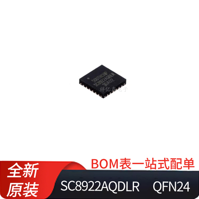 SC8922AQDLR  贴片 封装QFN24  2-3节锂电池应用升压开关式充电器