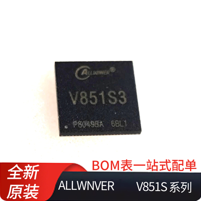 全志 V851S V851SE V851S3 芯片 AI视觉 人工智能 0.5T NPU全新