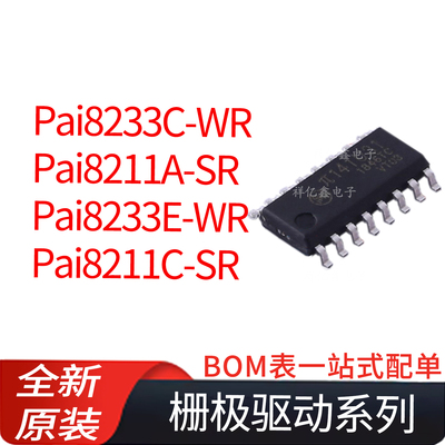 Pai8233C-WR Pai8211A-SR Pai8233E-WR Pai8211C-SR  荣湃隔离器