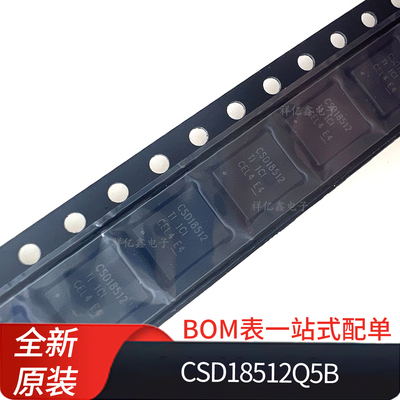 CSD18512Q5B  丝印CSD18512  封装VSON8 电机驱动 单双路效应管