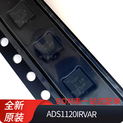 ADS1120IRVAR  丝印1120 封装VQFN16 模数转换芯片ti4通道16位ADC