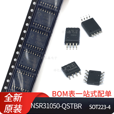 NSR31050-QSTBR  贴片SOT223-L 丝印050Q 汽车级超低静态  纳芯微